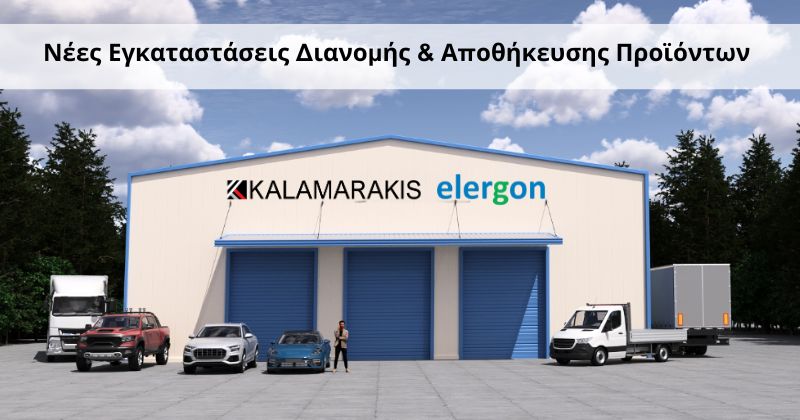 Νέες εγκαταστάσεις στον Ασπρόπυργο | Kalamarakis Automation & Energy